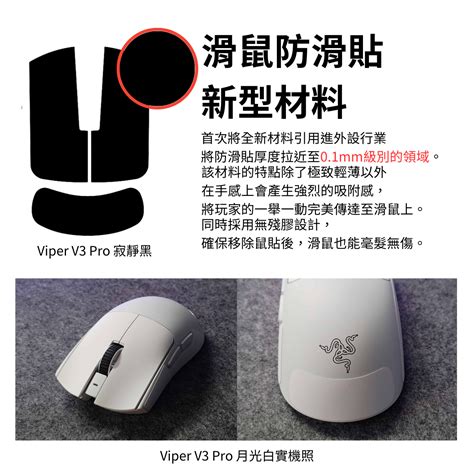 Rfh Ultragliderazer Viper V Pro