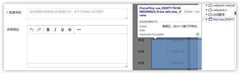 A Tabs Tinymce富文本编辑器 切换tab后富文本编辑器不可编辑且内容也不显示 · Issue 3025
