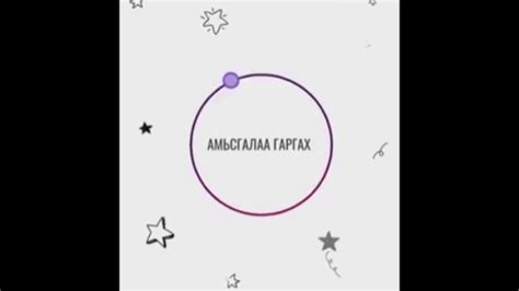 Амьсгалын дасгал Youtube