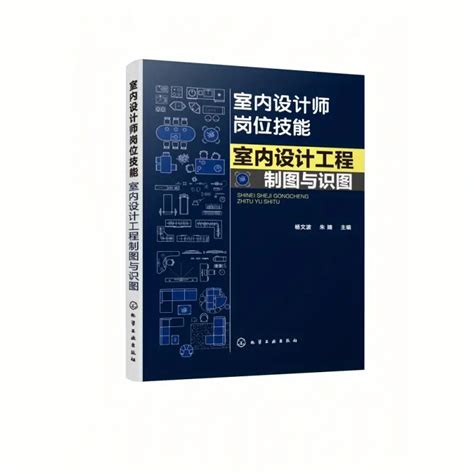 인테리어 디자이너 기술 세트 도면 및 그래픽 중국어 간체 2021년판 Temu Republic Of Korea