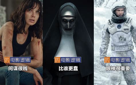 全都在比谁更蠢的电影吐槽系列 电影逻辑shorts 合集 Part 3 纯黑，非影评，真的黑） 电影逻辑 电影逻辑 哔哩哔哩视频