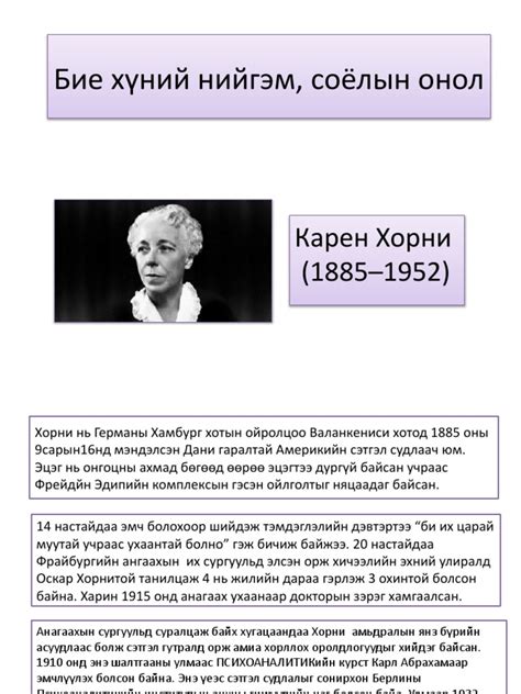 611 Н Нандин Уянга Бие хүний нийгэм соёлын онол Pdf