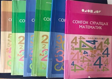 Сонгон суралцах математик 3а