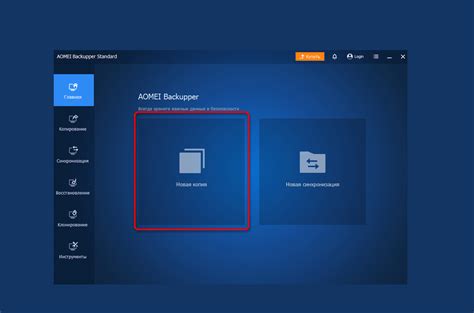 Резервное копирование Windows 11 как сделать копию создать Backup и
