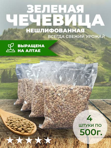 Чечевица зеленая Подходит для проращивания 2 кг - купить с доставкой по ...