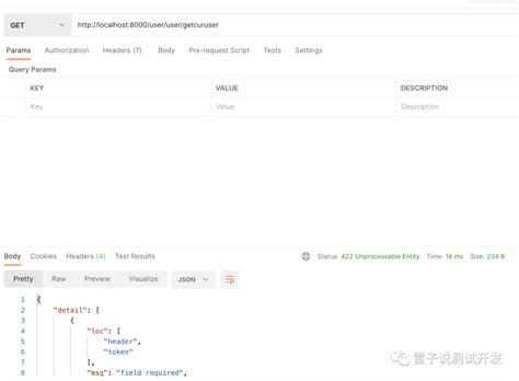 Fastapi 学习之路（五十六）校验是否登陆 腾讯云开发者社区 腾讯云