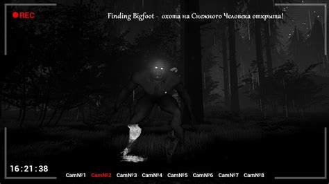 Finding Bigfoot охота на Снежного Человека открыта Youtube