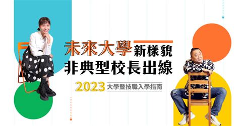 專題報導 遠見雜誌 前進的動力