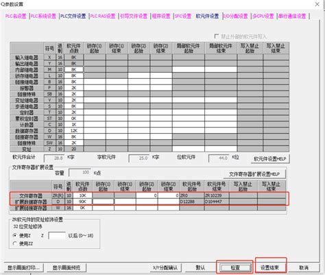 C使用mx Component实现三菱plc软元件数据采集的完整步骤（仿真） Yangbe1 博客园