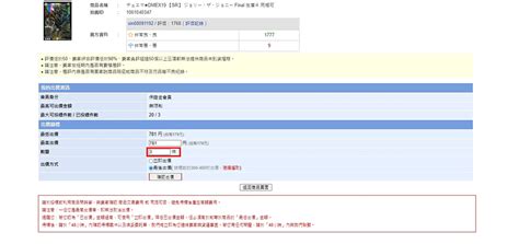 日本官方合作夥伴 代購代標第一品牌樂淘letao