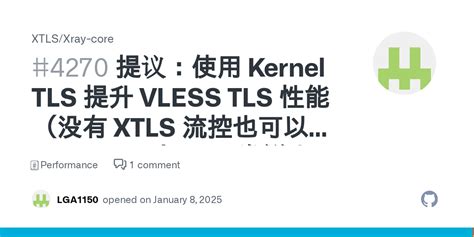 提议使用 Kernel TLS 提升 VLESS TLS 性能没有 XTLS 流控也可以用上 splice以及尝鲜方法 XTLS