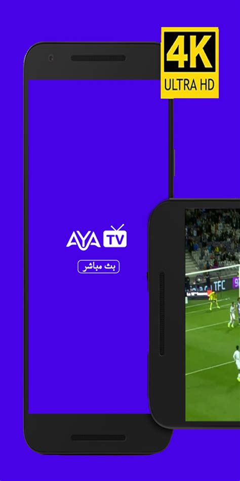Ayatv Iptv Player For Android Download