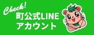 遠別町屋内こども遊戯場テレワーク施設とんがりかんについて 北海道遠別町