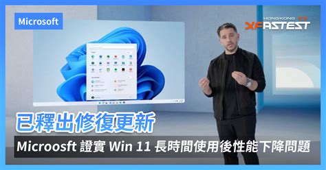 Fix Update Released Microosft Confirms Windows 11 Performance Degradation After Long Use Archyde