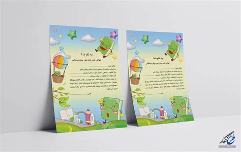 طرح لایه باز گواهی پایان دوره پیش دبستانی کد 117 طرح نگار