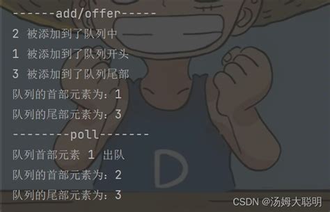 Java数据结构 双端队列 java双端队列 CSDN博客