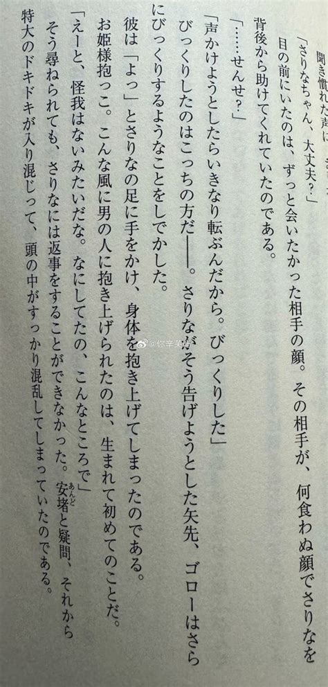 [推子氵]官方小说 [推しの子] ~一番星のスピカ剧情简介 Nga玩家社区