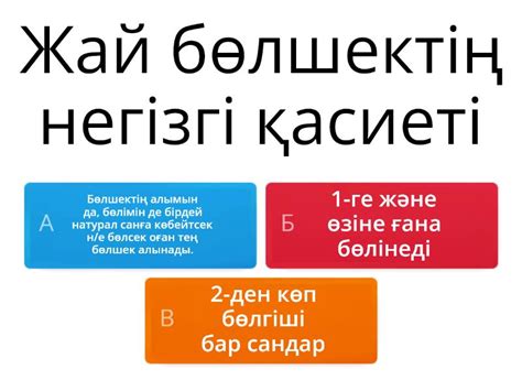 5 математика Quiz