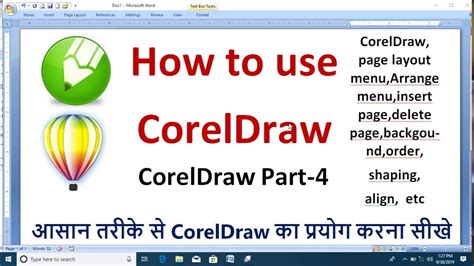 How To Use Layout Or Arrange Menu All Option In Coreldraw Part 4 Youtube
