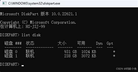 windows环境查看硬盘序列号的命令 硬盘序列号查询cmd命令 csdn博客