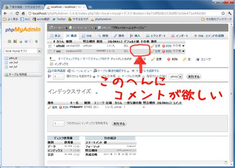 Mysql カラム一覧 コメント