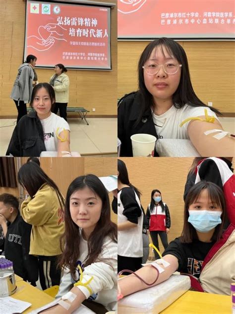 弘扬雷锋精神，培育时代新人——河套学院医学系开展 无偿献血活动 会员活动 内蒙古血液中心内蒙古自治区血液中心内蒙古输血协会内蒙古