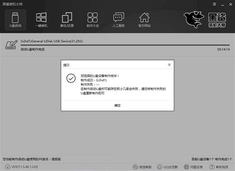 重装系统下载速度0怎么办？一键重装系统无法下载系统解决教程 黑鲨装机大师