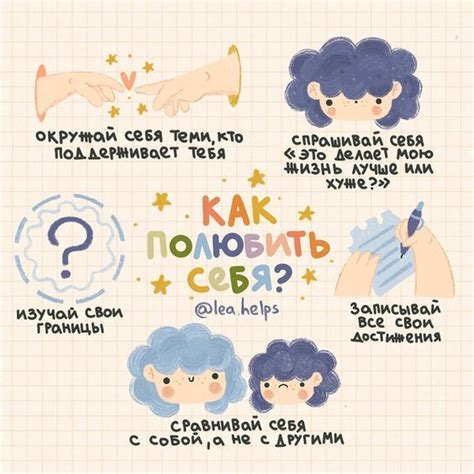 💌Как полюбить себя Checklists