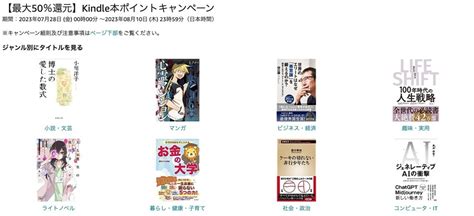 【810まで】kindleストアで2万冊以上が最大50ポイント還元！高価な合本版も対象！大規模なkindle本ポイントキャンペーンが開催中