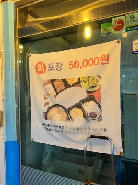 바다가 보이는 강릉횟집해마루 네이버 블로그
