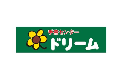 手芸センター ドリーム 舞多聞店 ブルメール舞多聞