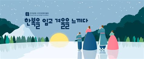나는 한복입고 여행한다 X 한국희피 Added A New Photo 나는 한복입고 여행한다 X 한국희피