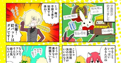 まほがく】 【まほがく】想定は用心棒ポジション【カジノ】 もろみ酢のマンガ 【まほがく】交流 【まほがく】シーズン16 【学園祭