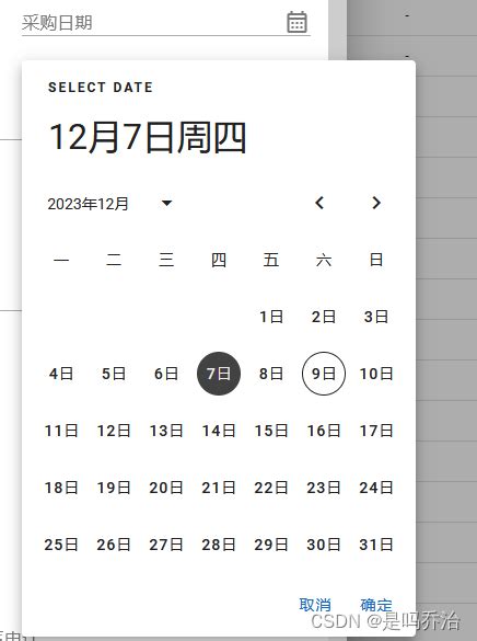 Vuetify3封装时间选择器（datepicker）2：添加确定和取消按钮vuetify Dialog Datepicker Csdn博客