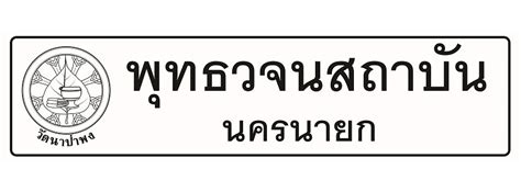 เปิดธรรมที่ปิด พุทธวจน พระอาจารย์คึกฤทธิ์ พึ่งตนพึ่งธรรม ธรรมวินัยจากพระโอษฐ์ 🌷🙏🙏🙏🌷 By
