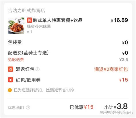 天天点外卖，你们真的不觉得贵吗？纯分享一个点外卖省钱方法 知乎
