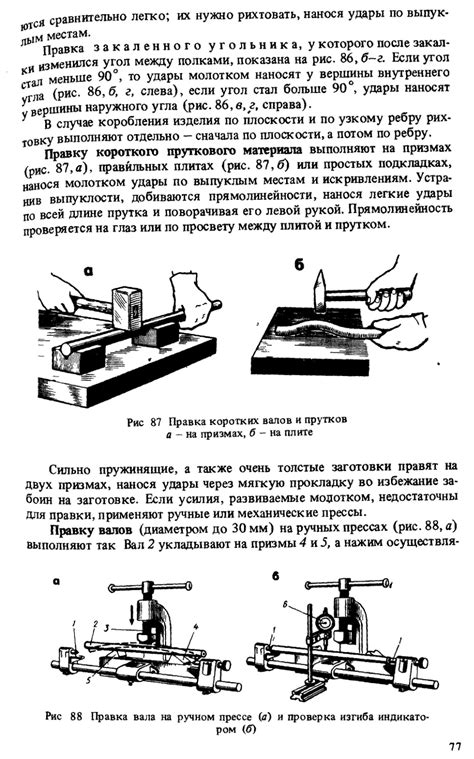 Общий курс слесарного дела - Макиенко Н.И.