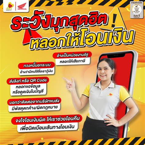 ระวัง อย่าหลงเชื่อ บทความน่ารู้ ตั้งใจกลการกรุ๊ป รถมอเตอร์ไซค์ ภาคใต้ นครศรีธรรมราช สตูล