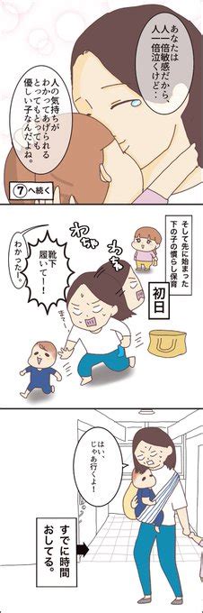 幼稚園初登園までの道のり【2】再 （34） はなゆい🔰初書籍・再重版（3刷）しました！ さんのマンガ ツイコミ仮
