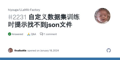 自定义数据集训练时提示找不到json文件 hiyouga LLaMA Factory Discussion 2231 GitHub