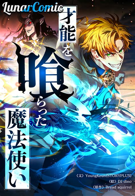 อ่าน Solo Leveling ตอนที่ 118 แปลไทย มังงะแห่งปี แปลไทยโดย Reaper