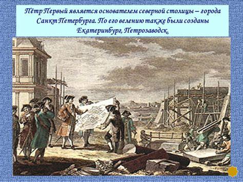 Строительство санкт петербурга при петре 1 кратко: Строительство Санкт ...