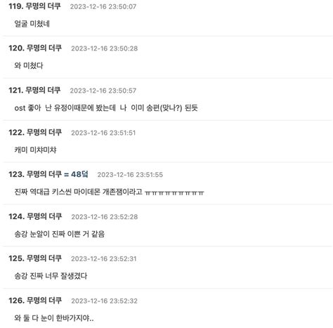 Netizens React To Song Kangs And Kim Yoo Jungs Wet And Steamy Kiss In