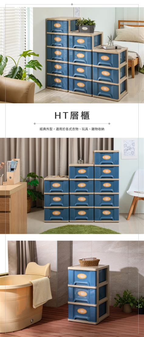 Keyway聯府ht40 藍色四層櫃附輪108公升 座 文文軒有限公司