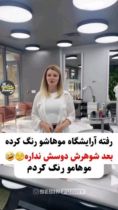 Bademjun2instagram On Pinno خیلی قشنگ حلش کرد🤣🫣