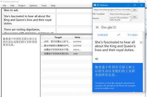 New Plugin Machine Translation Via Web Basiccat — Computer Aided