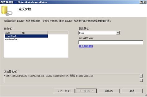[asp]强类型dataset objectdatasource gridview access数据库 百万级数据实现高性能分页