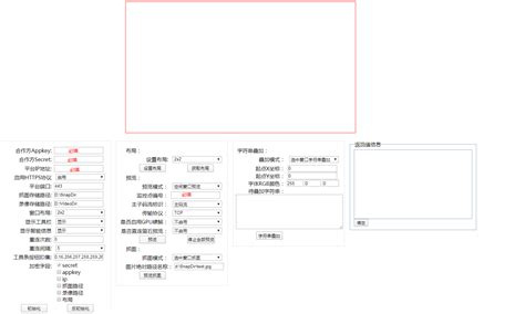 海康威视视频web插件使用 mandycheng 博客园
