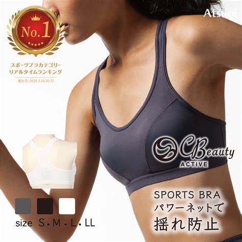 【楽天市場】【24h限定最大1000円offクーポン】スポーツブラ 揺れない スポブラ スポーツブラジャー ブラジャー ノンワイヤー ノン