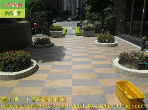 止滑大師 地面磁磚防滑 石材 塑膠 鋁板 鐵板 木地板 水溝蓋 油漆地面防滑公司 J 2002 大樓 社區 車道 步道 立體磚 仿石材磚止滑防